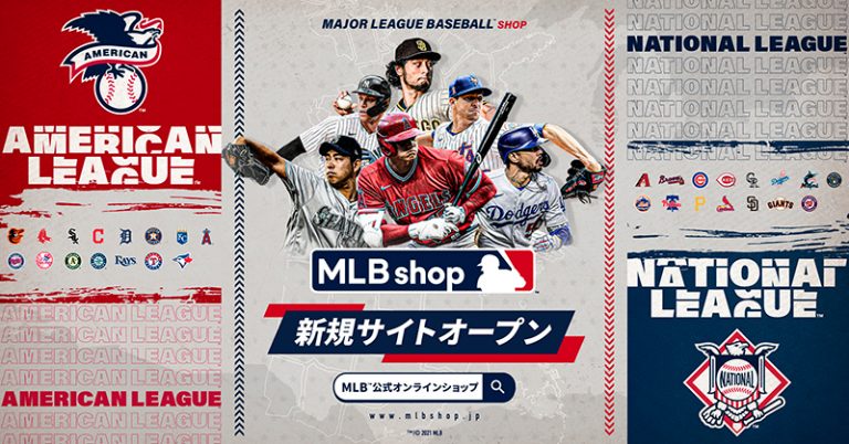 MLB公式オンラインショップ「mlbshop.jp」がオープン - MLB.JP | MLB日本語公式サイト